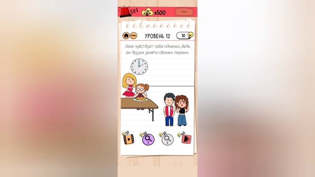 Brain Test 2: Хитрые Рассказы | Пара На Выпускной | Прохождение Всех Уровней