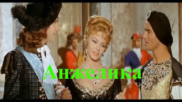 Анжелика (красивые девушки и женщины)