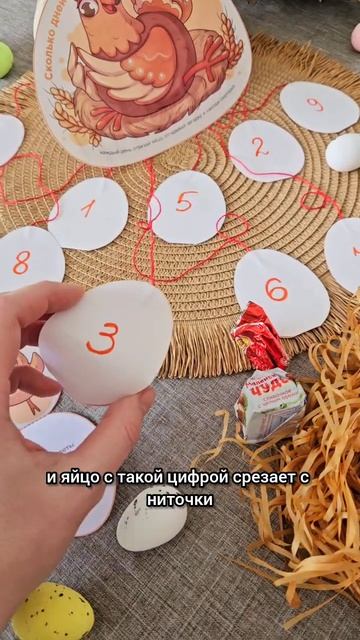 Бесплатный адвент «Курочка» на Пасху