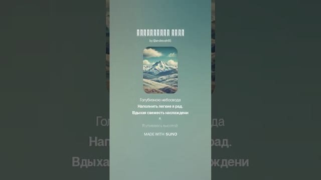 Заоблачные дали