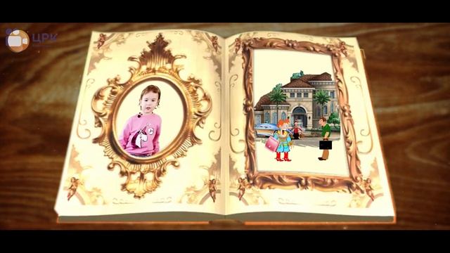 Золотая рыбка, или это знают даже дети