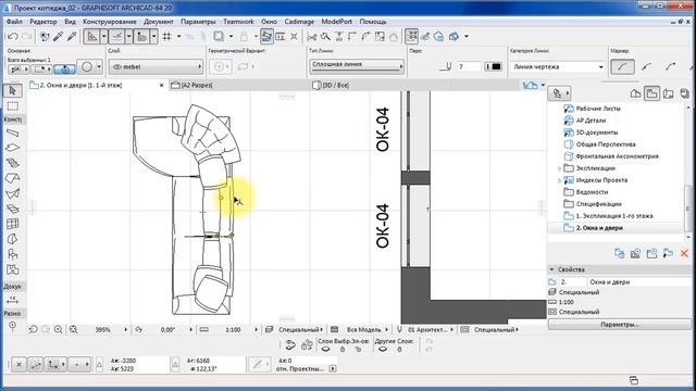 Архикад - Качественные 2D объекты