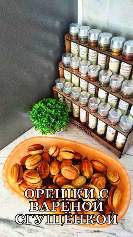 Орешки с вареной сгущёнкой