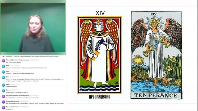 В чем секрет Неуязвимости в 14 аркане