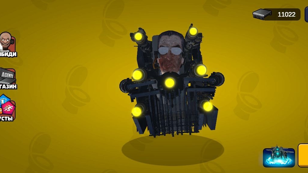 обнова в туалет агент