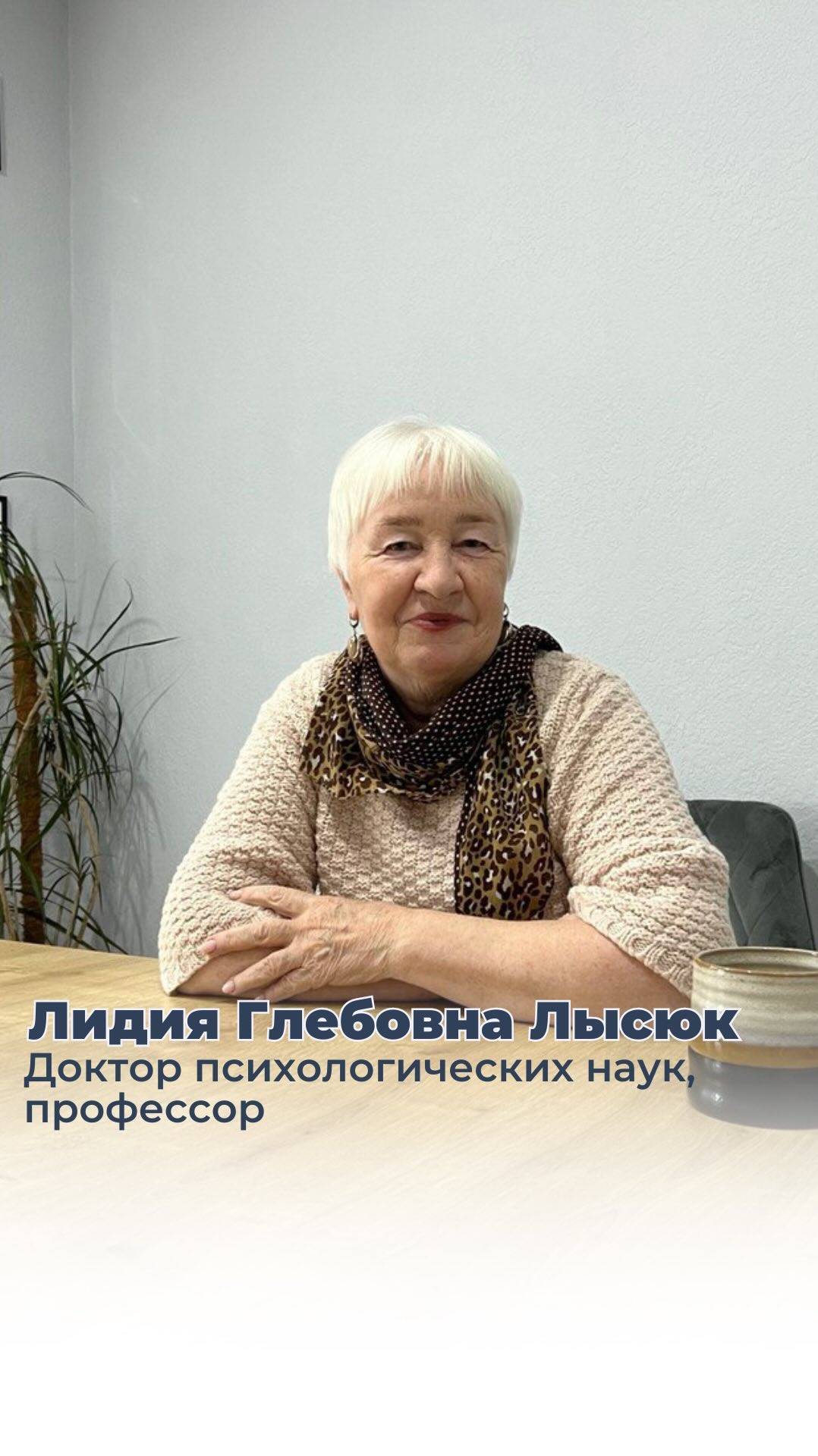 Психологические консультации у профессора, доктора психологических наук