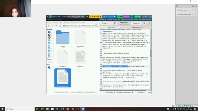 ОБ Лаб8 Презентация