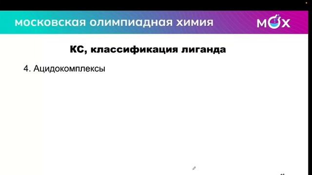 Кружок по химии 24/25. 8 класс Занятие 23