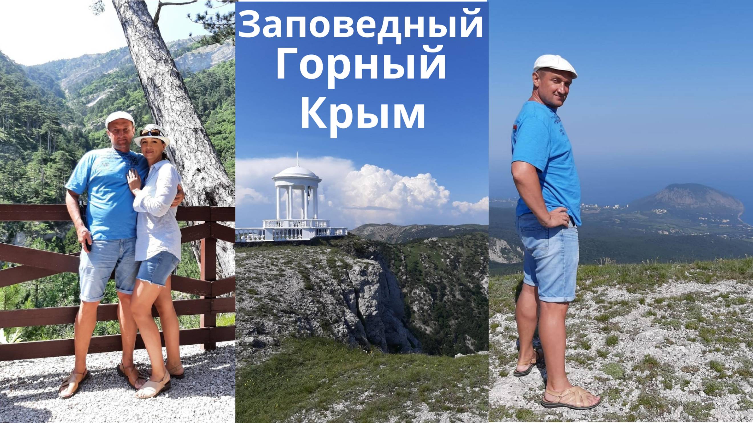 Экскурсия Заповедный Горный Крым Рекомендуем к посещению Шикарные виды