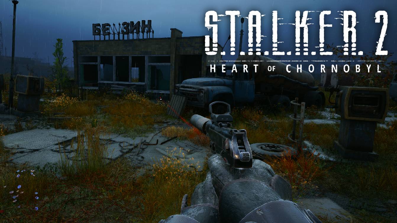 S.T.A.L.K.E.R. 2 (Новая База Долга / Тайники #197) - СТАЛКЕР 2 Сердце Чернобыля