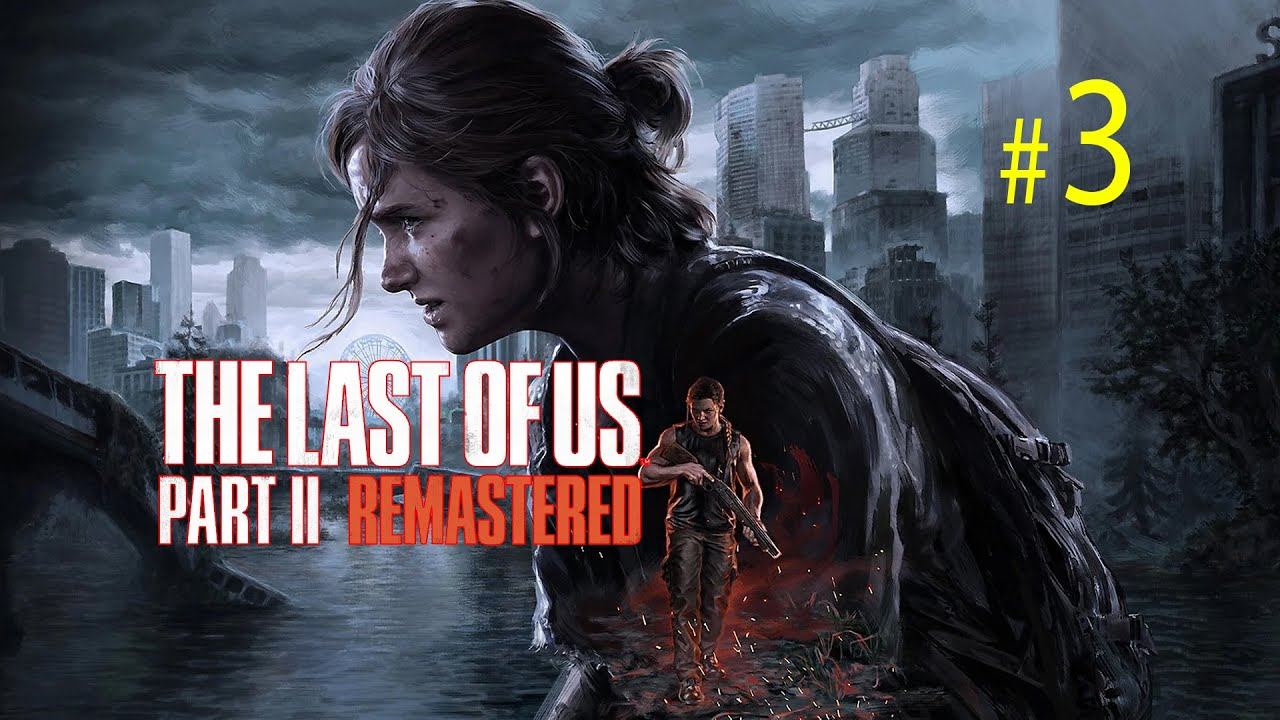 Погружение в Мире The Last of Us Part II. Элли и Эбби: Битва за Выживание