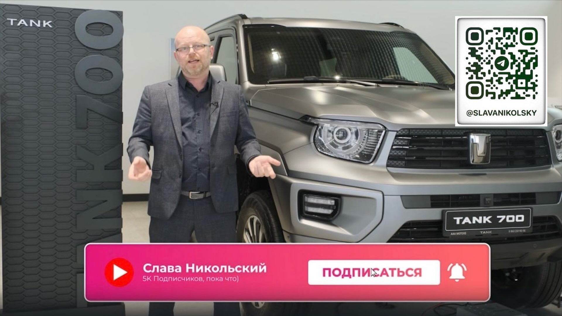 TANK 700 не Gelentwagen и им никогда не станет. Но семисотому это и не нужно, он состоялся! Часть I