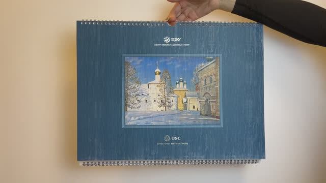 Настенный календарь ЦЭУ