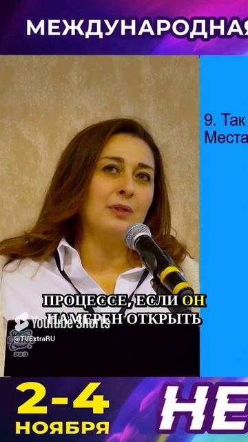 Использование силы высоких вибраций для позитивной трансформации - Аида ХУТОВА