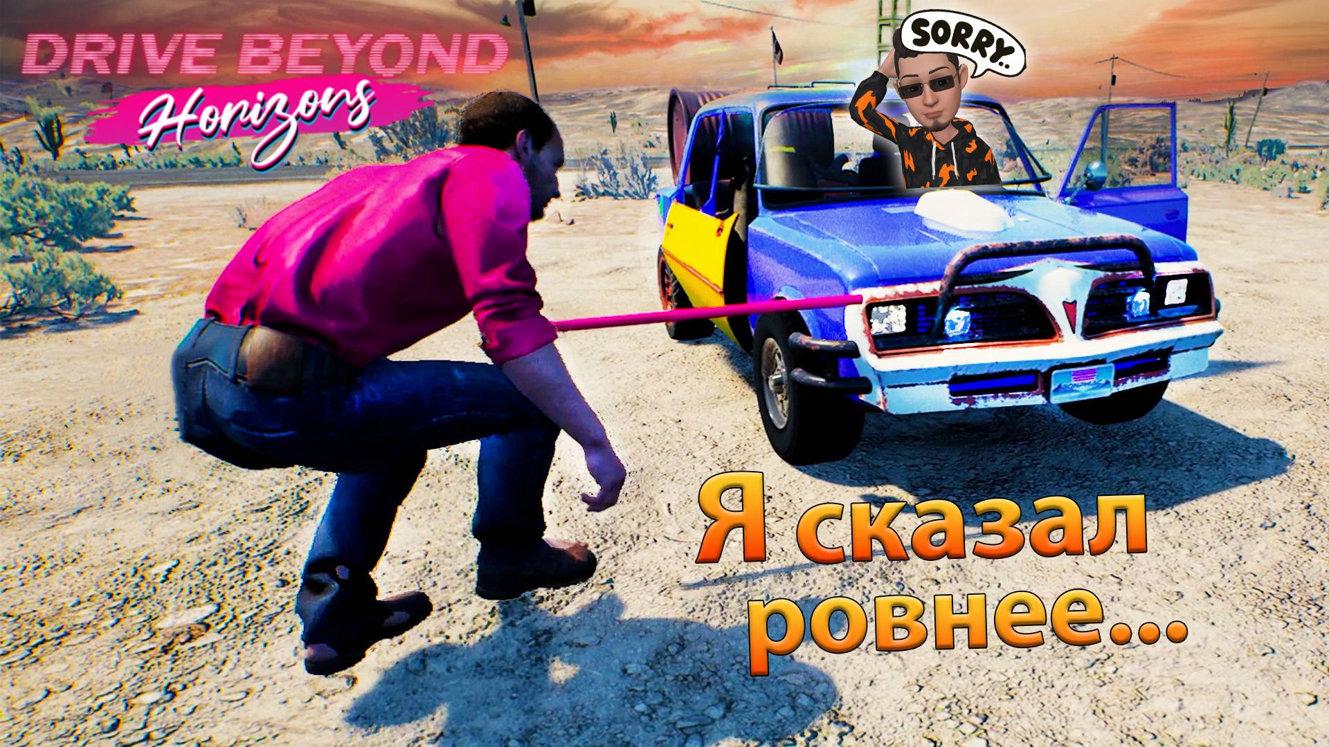 Супер турбированная жига в деле / Drive Beyond Horizons