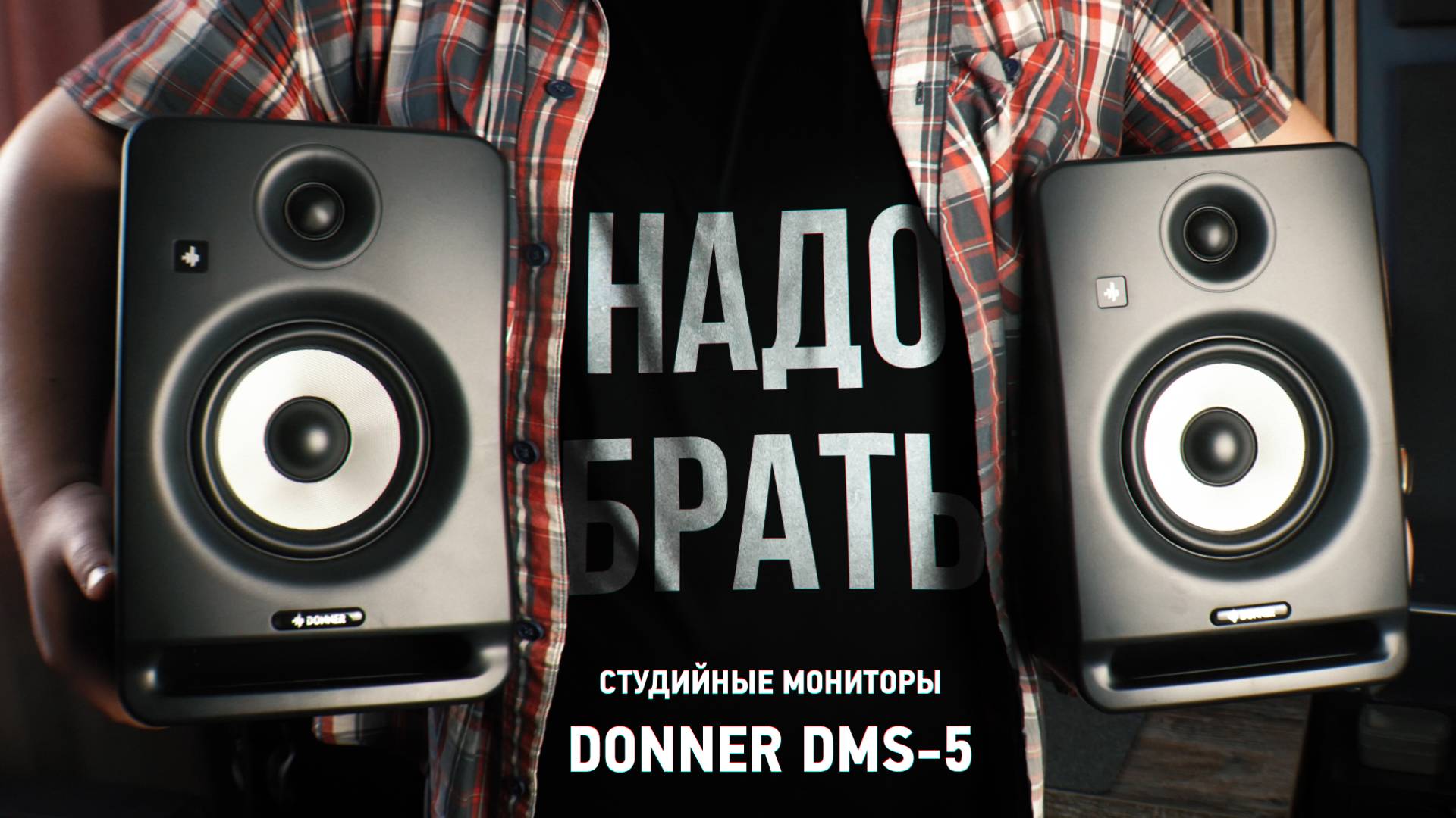 Бюджетные студийные мониторы которые удивили - DONNER DMS-5