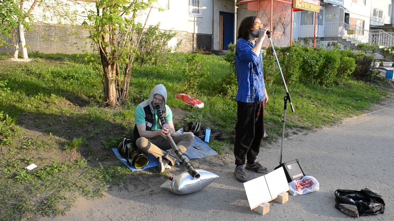 Дидж, битбокс и ярослав