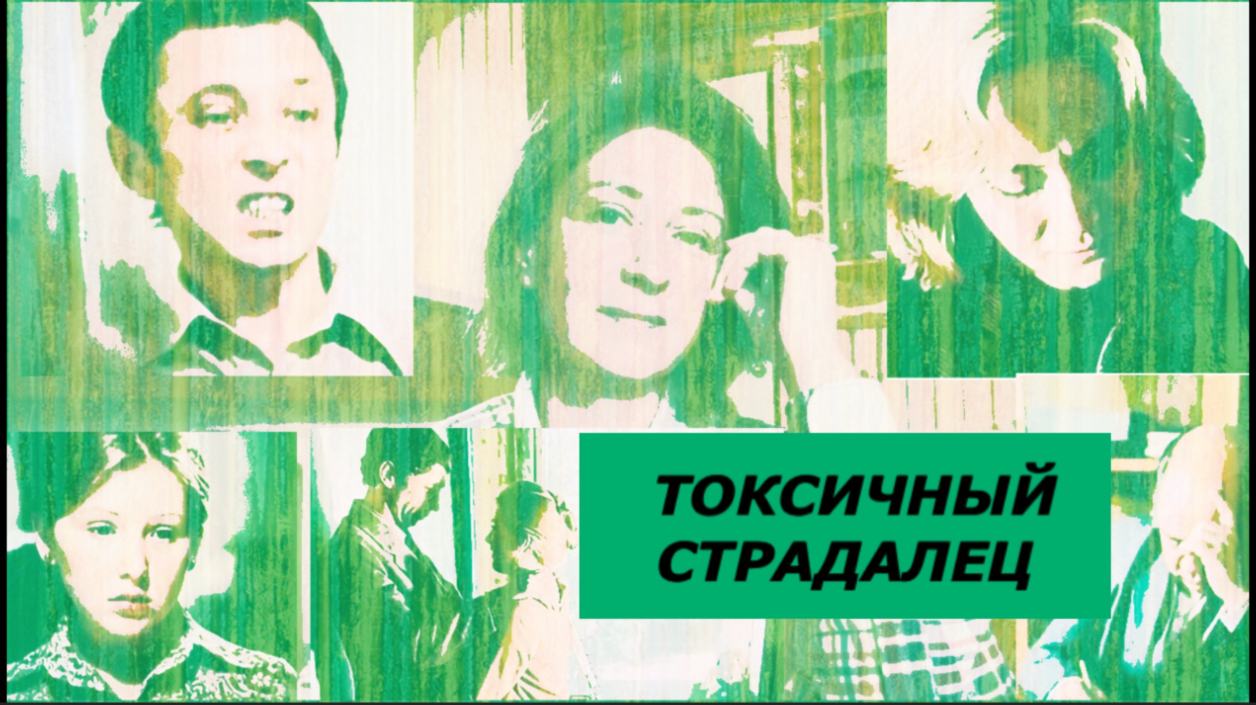 Отпуск в сентябре фильм разбор: наплевательское отношение к близким, злорадство, абьюз