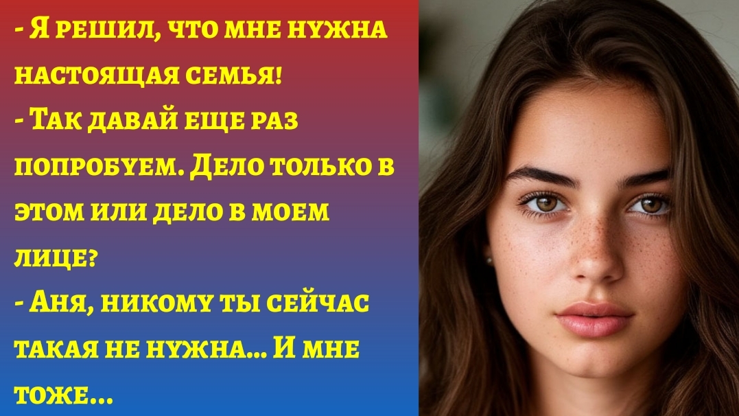 "Путь к новой жизни после трагедии"/Аудиорассказы из жизни/Слушать рассказ о любви