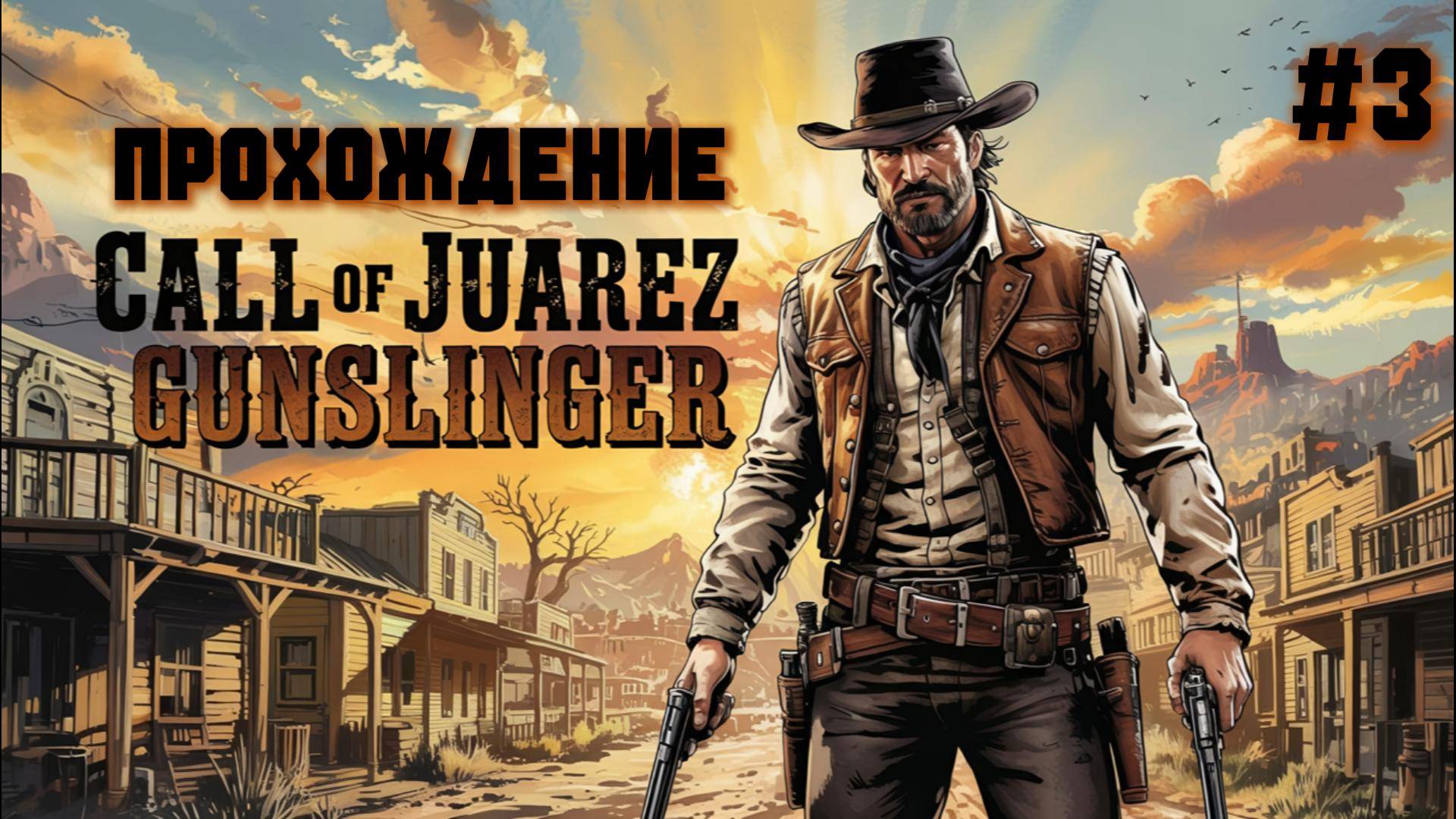 Пуля для старика