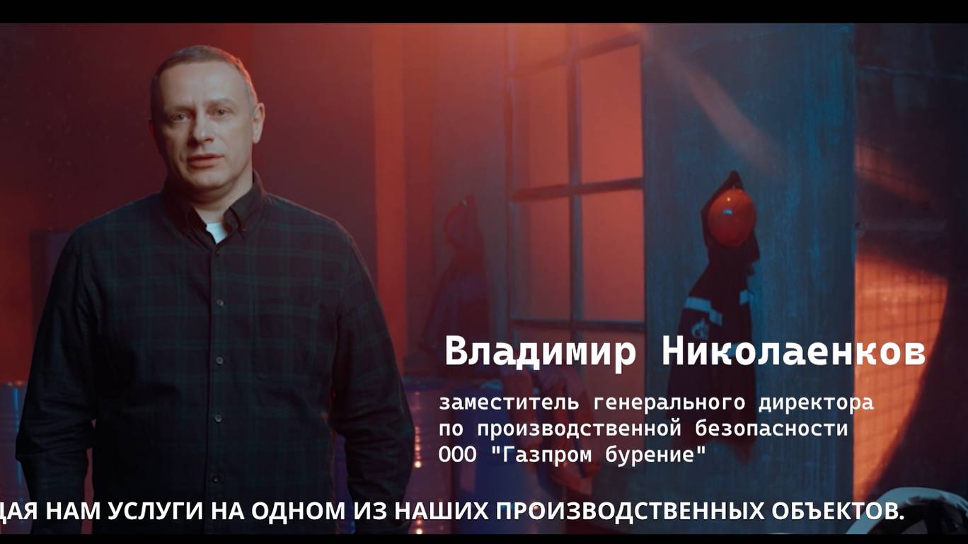 Берегите себя!