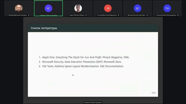 2025-04-07==education=os-intro--безопасность