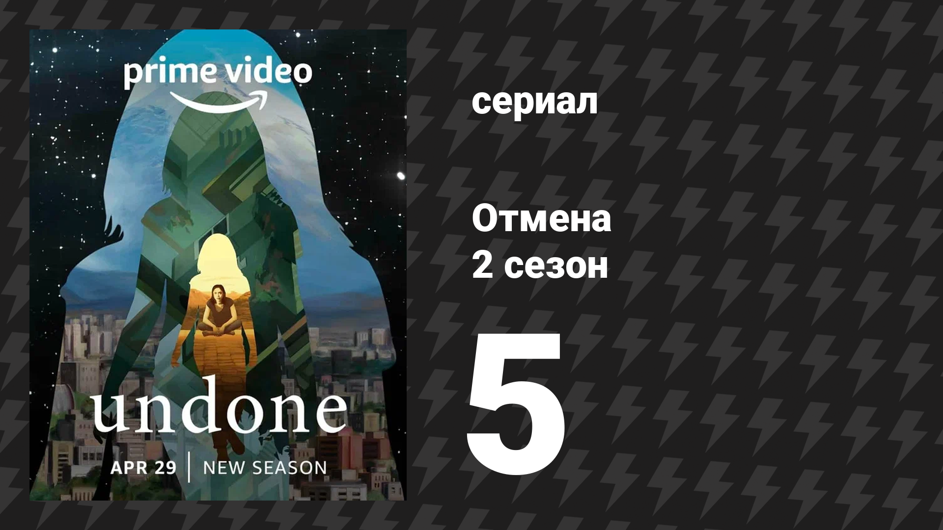 Отмена 2 сезон 5 серия «Лёгкие» (мультсериал, 2019)