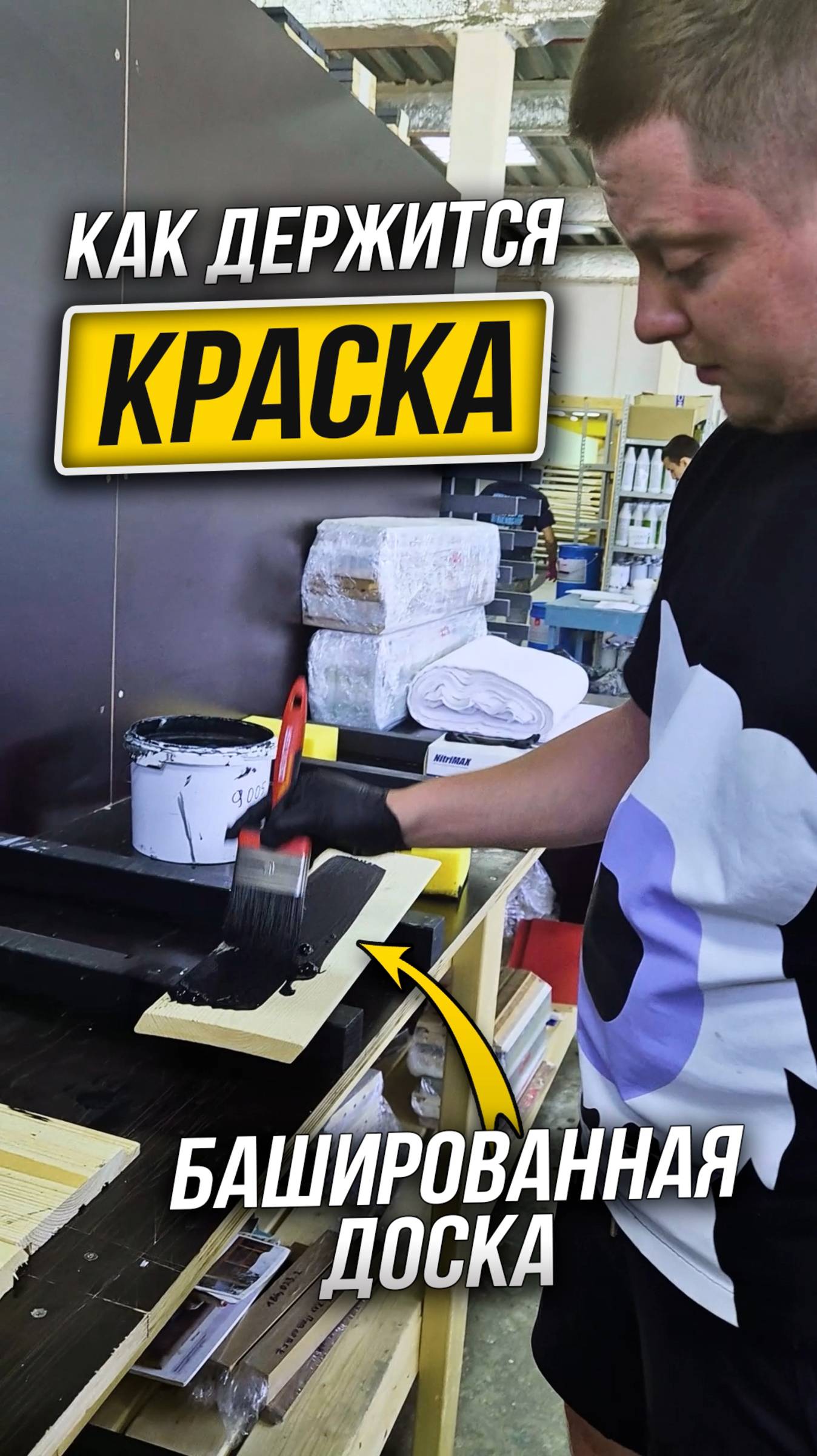 Покраска Брашированной Доски — Подойдет ли для Отделки? #деревянныедома #вагонка #имитациябруса