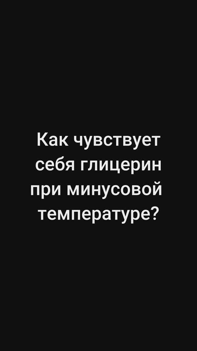 Глицерин при минусовой температуре в манометре гидравлическом #shorts #манотек