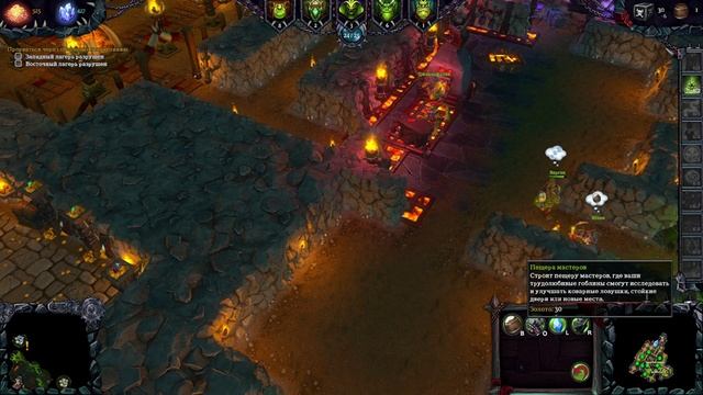 Dungeons 2 - 7 Часть