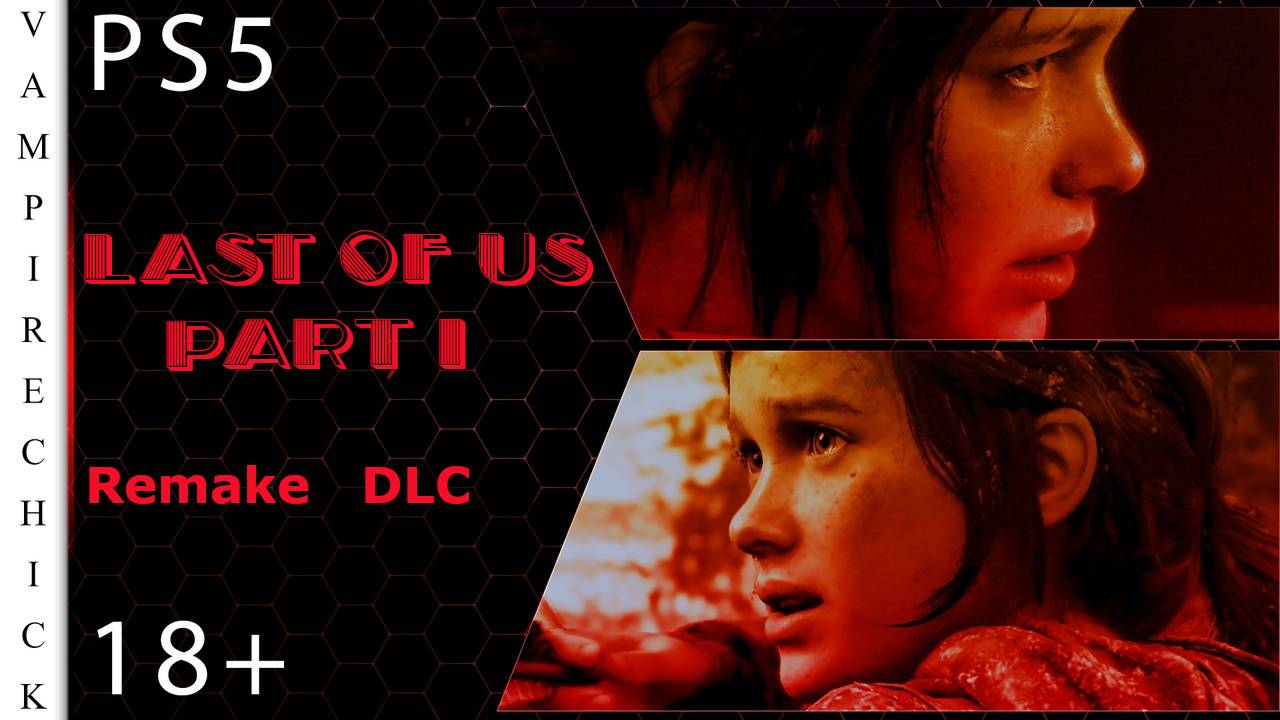The Last of Us: Part I Оставшиеся позади ч. 1  (DLS/PS5)