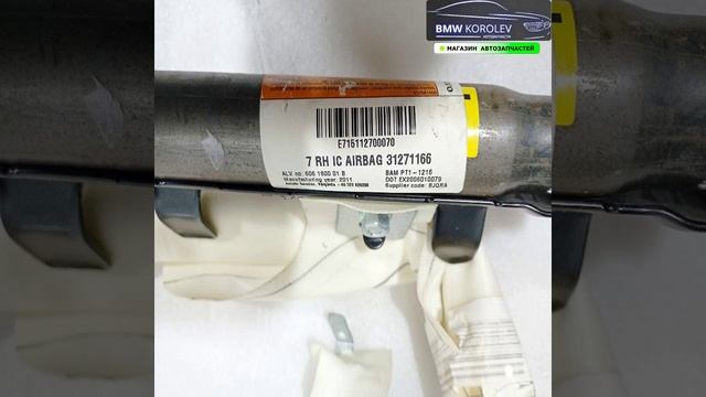 Купить Подушка безопасности боковая (шторка) XC90 2002-2015 ПРАВАЯ 7 МЕСТ    31271166