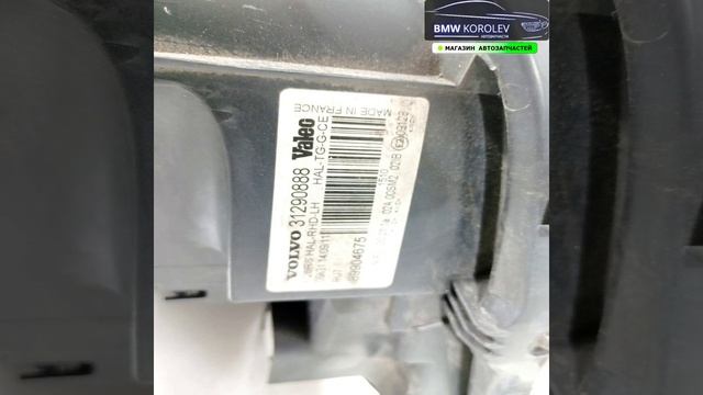 Купить Фара левая volvo XC90 2002-2015    31290888