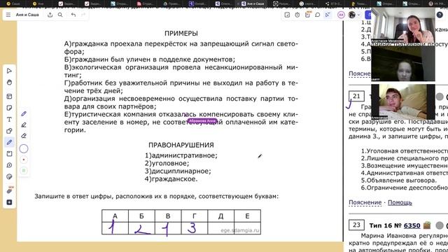 Юридическая ответственность (2 часть)