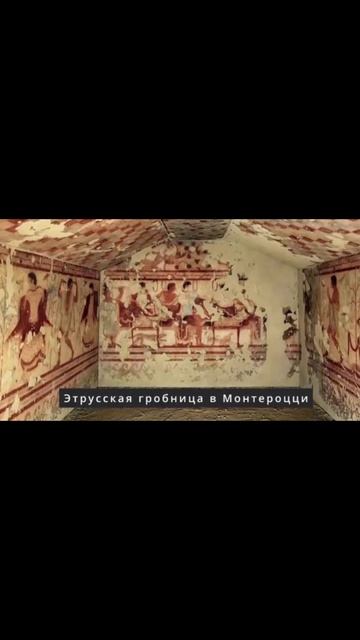 Забытые цивилизации: Этруски