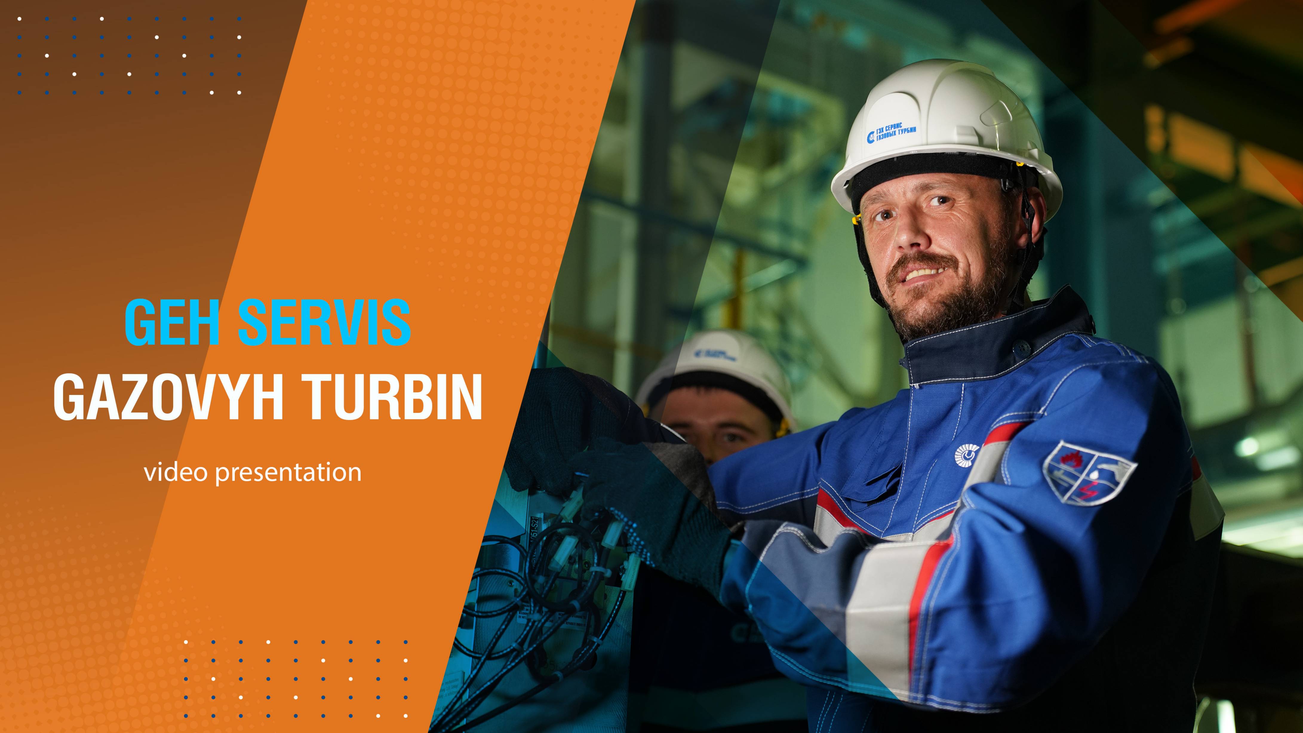 GEH SERVIS GAZOVYH TURBIN. VIDEO PRESENTATION