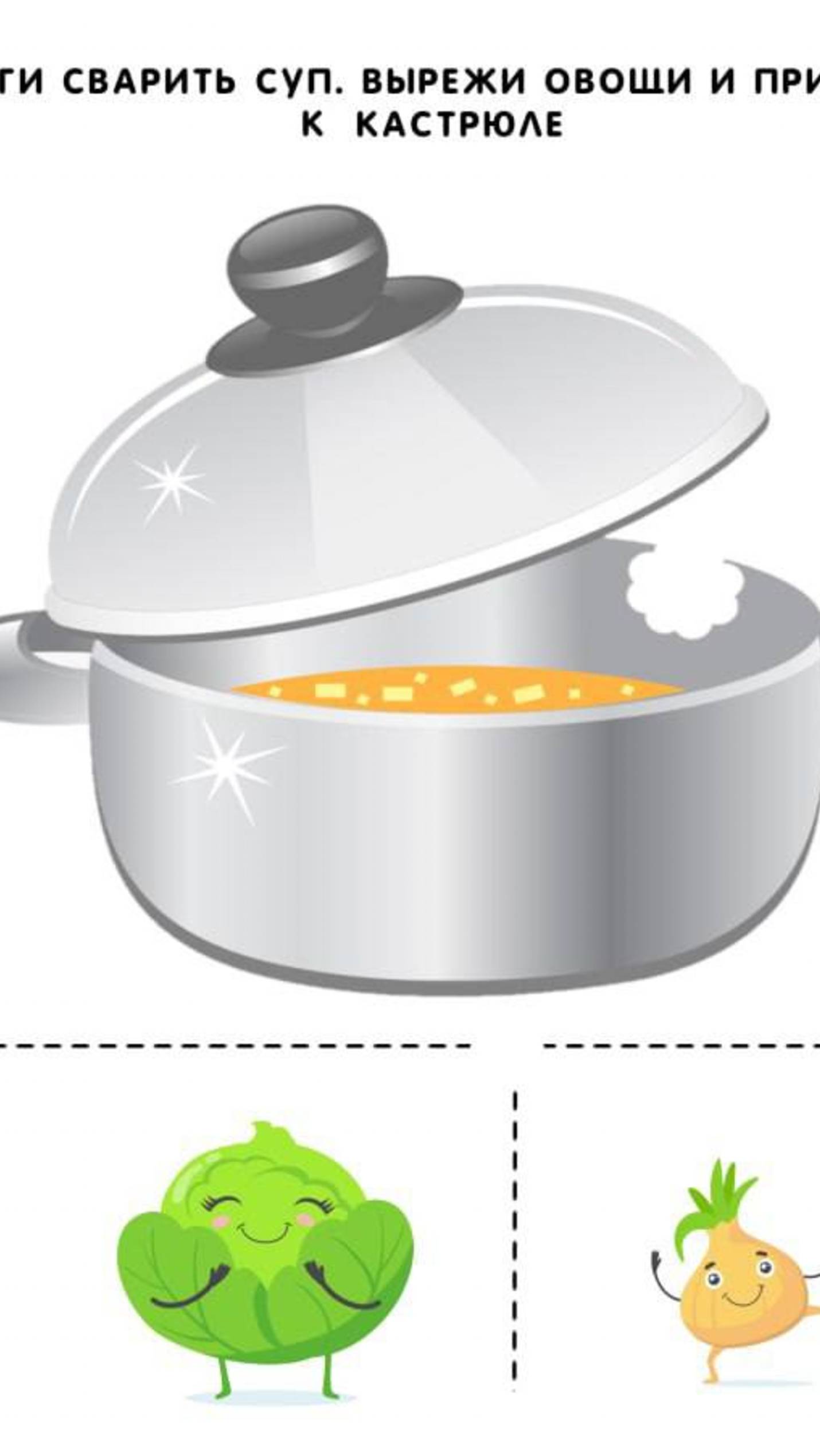 Варим суп творчество