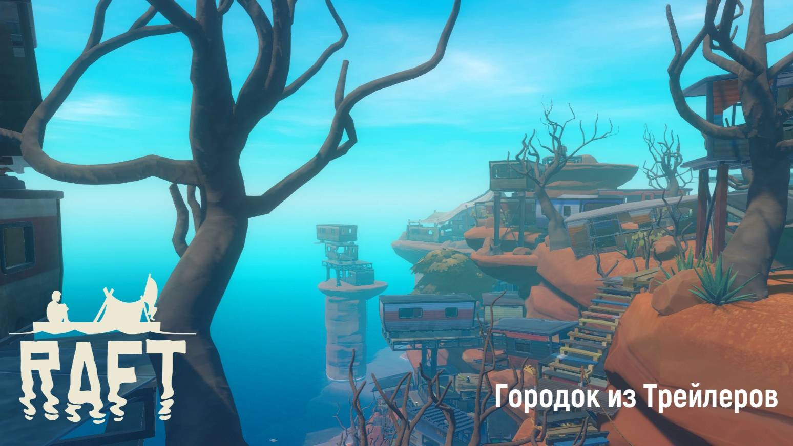 RAFT - Выживаем на плоту №4