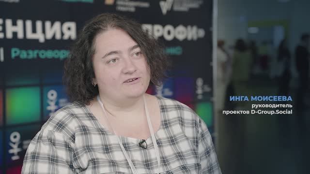 О смыслах работы в НКО говорят участники конференции «НКО-профи»