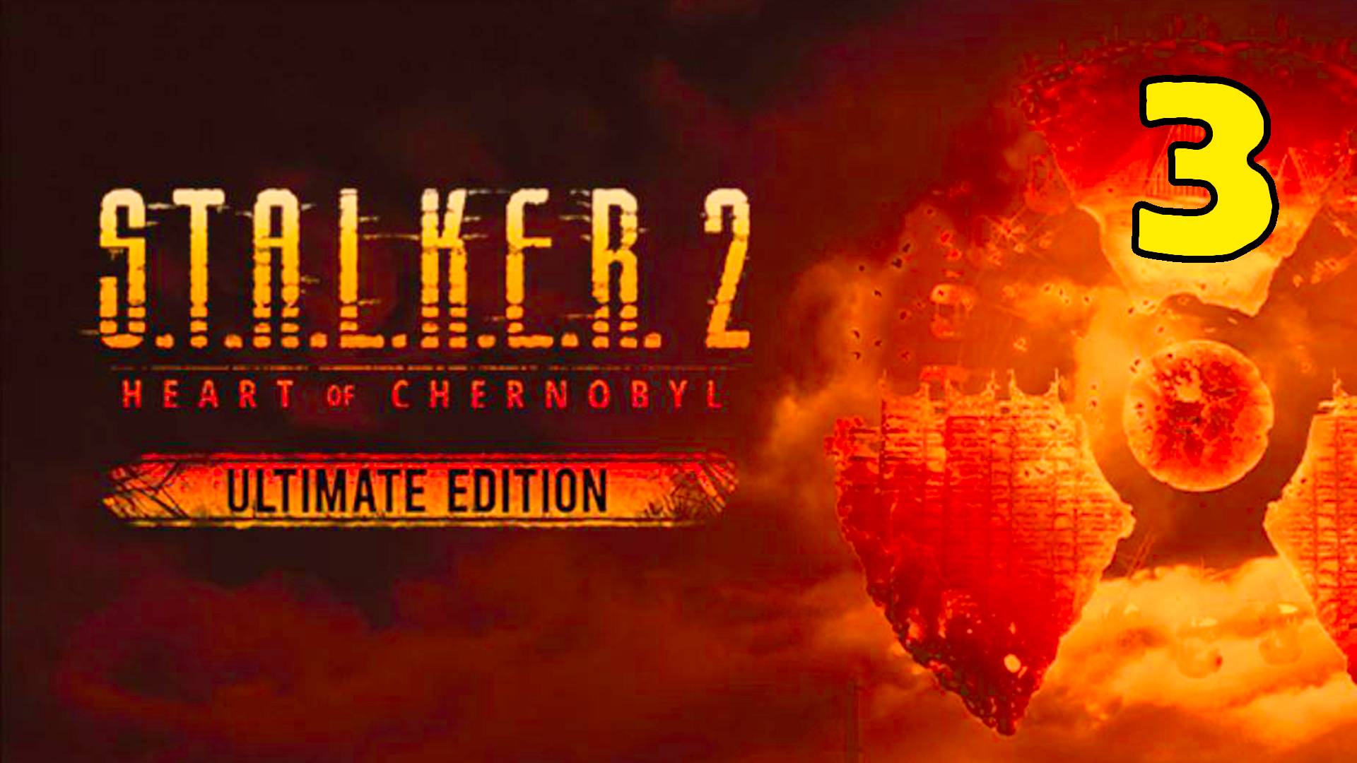 S.T.A.L.K.E.R. 2 Heart of Chornobyl - Серия 3