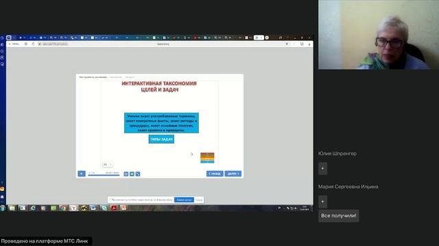 Программа ПК Как создать электронный курс. Вебинар 2. Гр.1-2