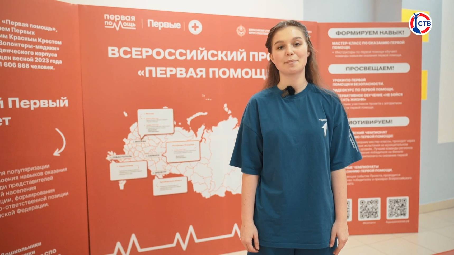 Севастопольские семьи открыли новый сезон Всероссийского проекта «Первая помощь»