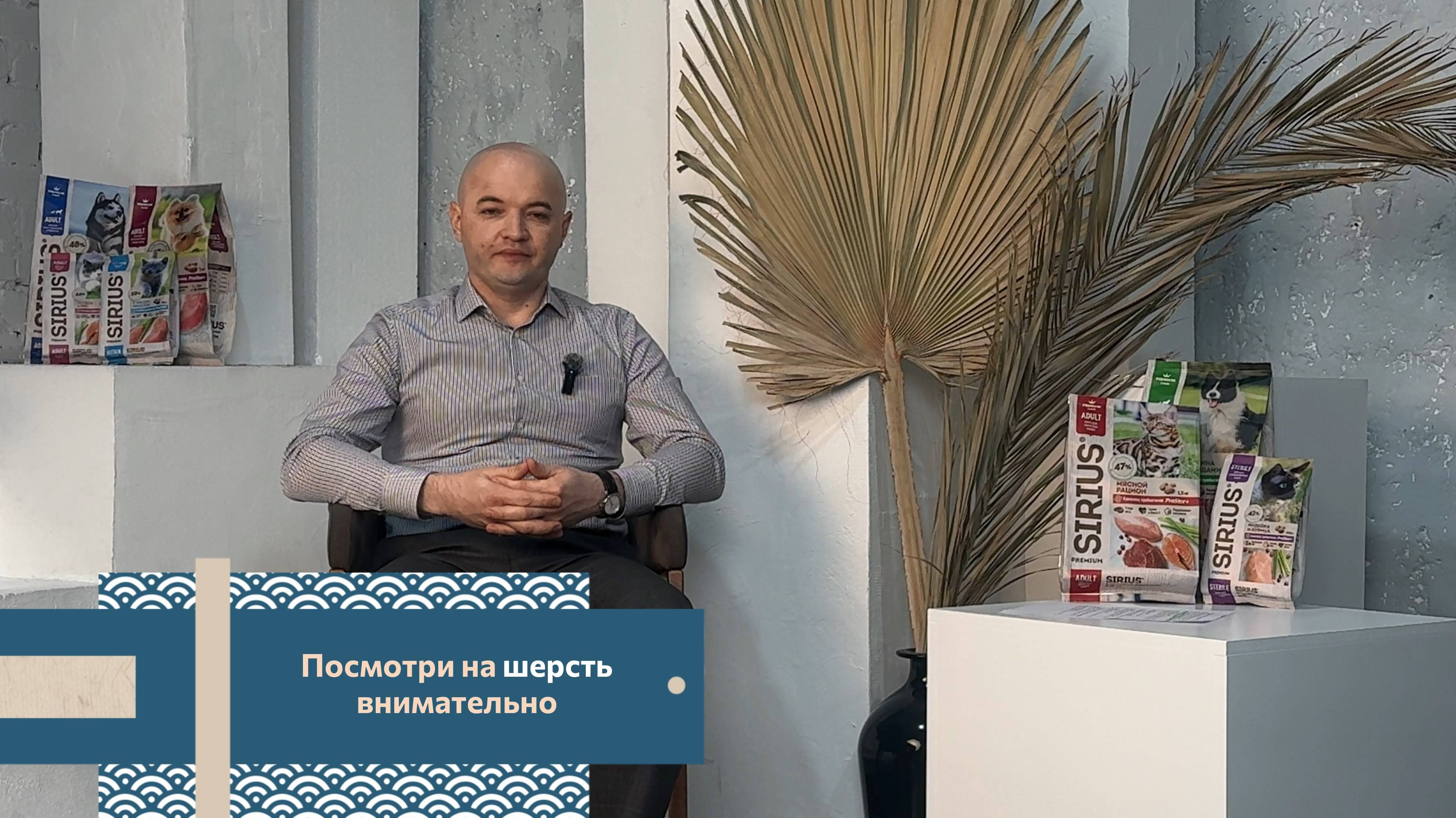 Посмотри на шерсть внимательно