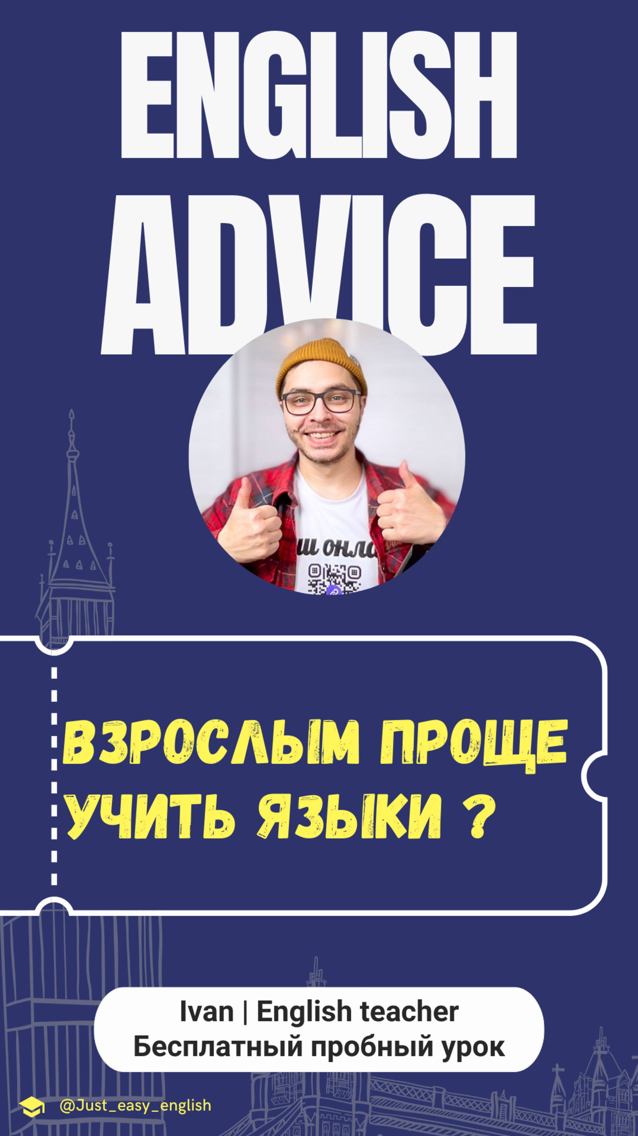 Кому Проще Учить язык - Детям или Взрослым