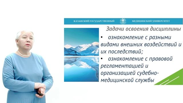 Судебная медицина Александрова Л.Г. 30.05.02