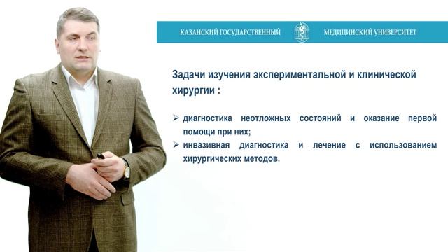 Измайлов А.Г. Клиническая и экспериментальная хирургия 30.05.02