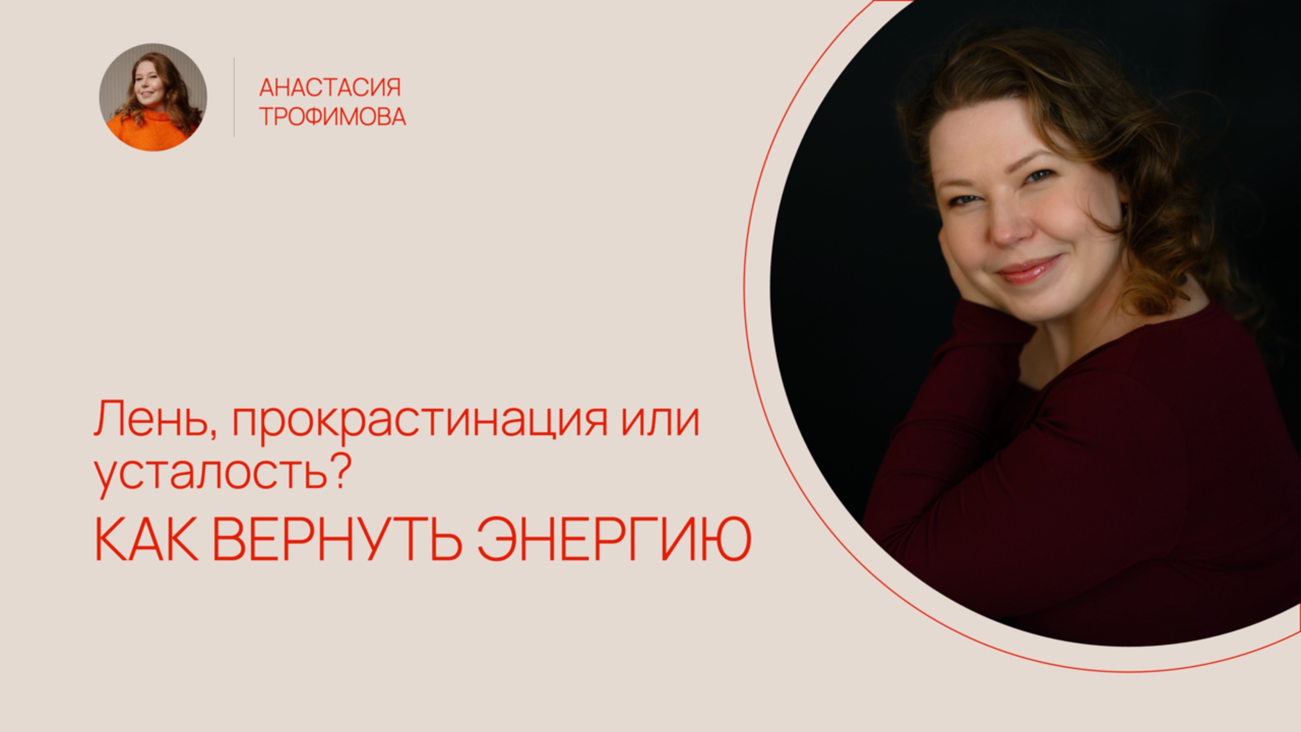 Ты НЕ ленивый! Как понять, что с тобой: лень, прокрастинация или усталость?