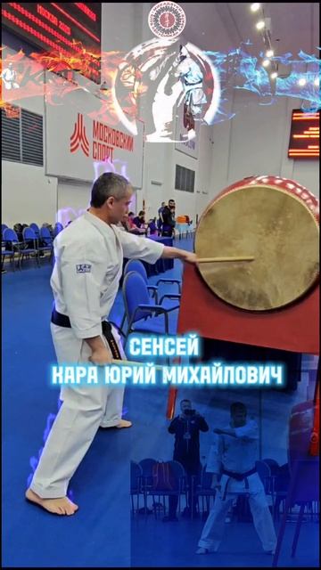 Открытие XXI чемпионата России. Бой в Тайко. СЕНСЕЙ - КАРА ЮРИЙ МИХАЙЛОВИЧ