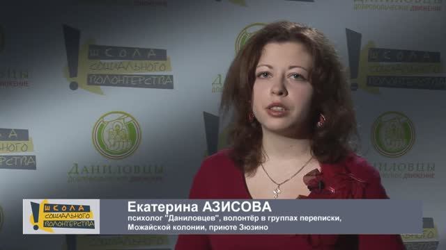 Мой опыт волонтерства в детском приюте и группах тюремного направления