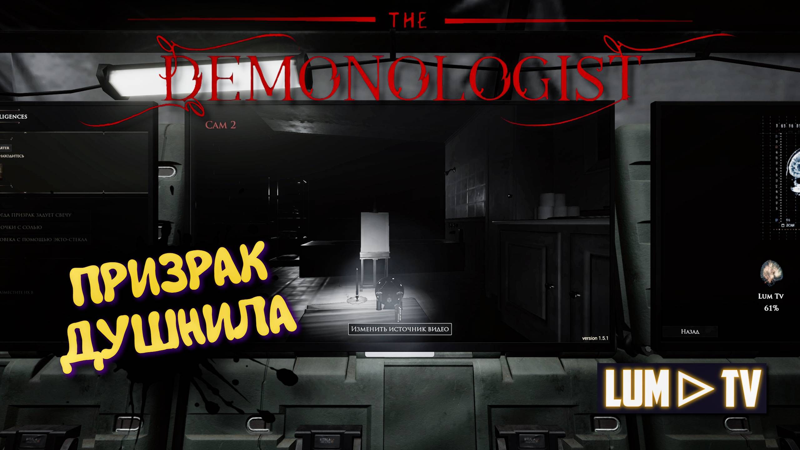 DEMONOLOGIST 2025 ХОРРОР С ДЕВУШКОЙ ➤ ДЕМОНОЛОГИСТ НУ ОН И ДУШНИЛА